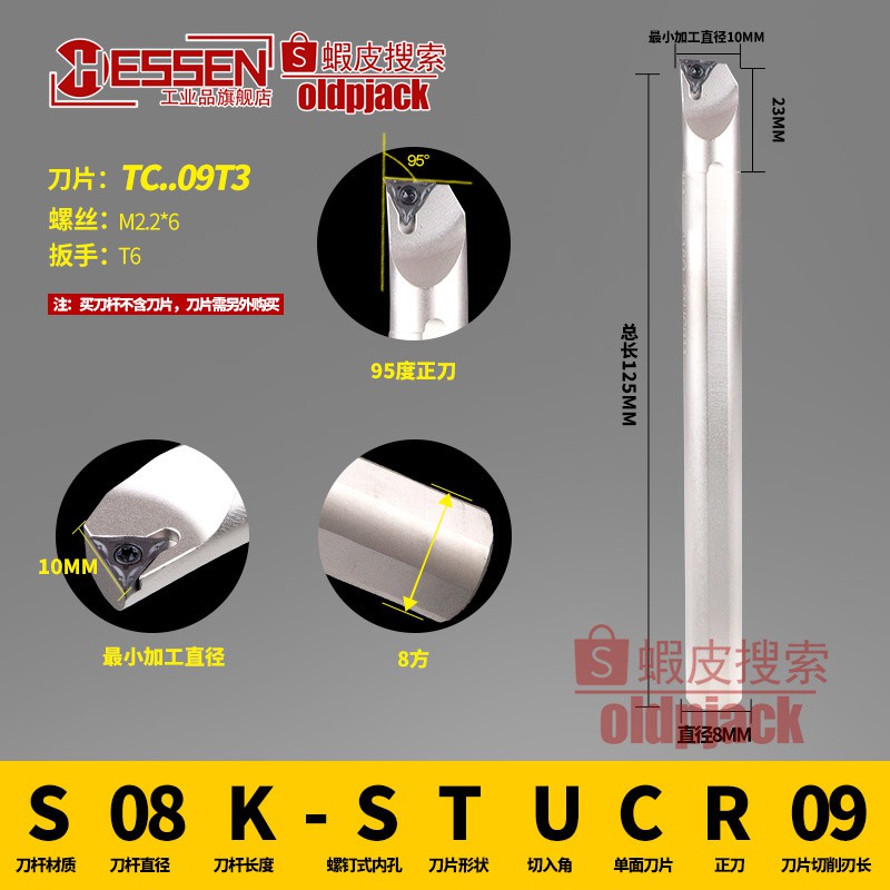 加硬 STUCR STUBR 平底螺釘式內孔刀杆 S06H/08K/10K/12M-STUB/CR06/09/11/16 | 蝦皮購物