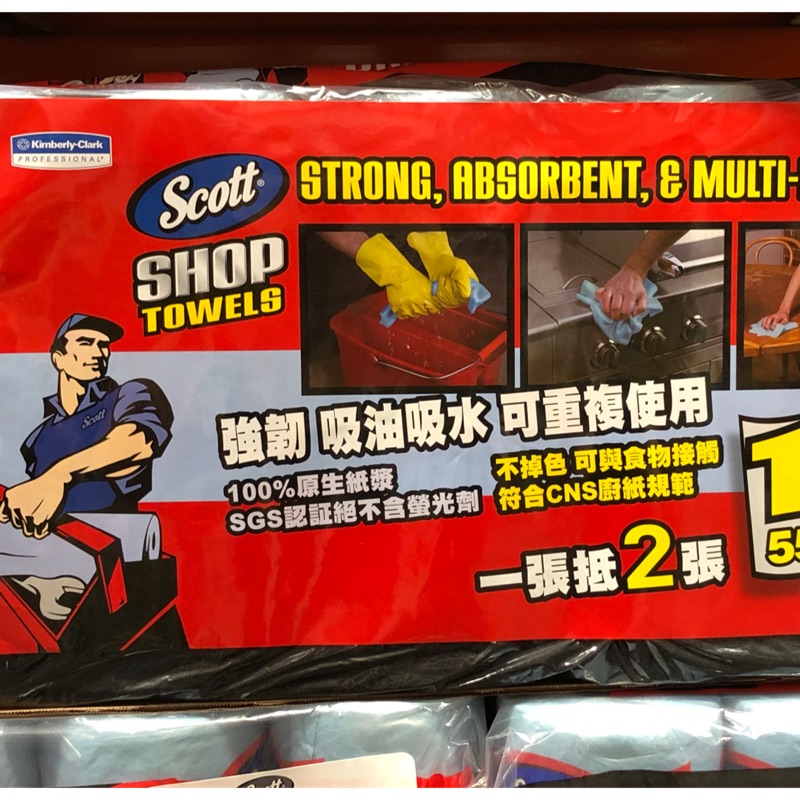 🛍好市多Costco 代購 KC SCOTT SHOP TOWEL 金百利萬用超強吸力紙抹布 ㄧ捲55張 單捲賣 | 蝦皮購物
