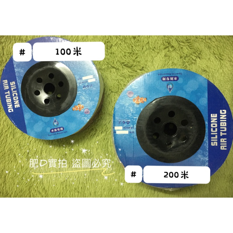 4mm 氧氣管 風管 魚缸 矽膠風管 打氣 軟管 打氣管 水族 打氣風管 打氣軟管 打氣館 風管 帶圈 | 蝦皮購物