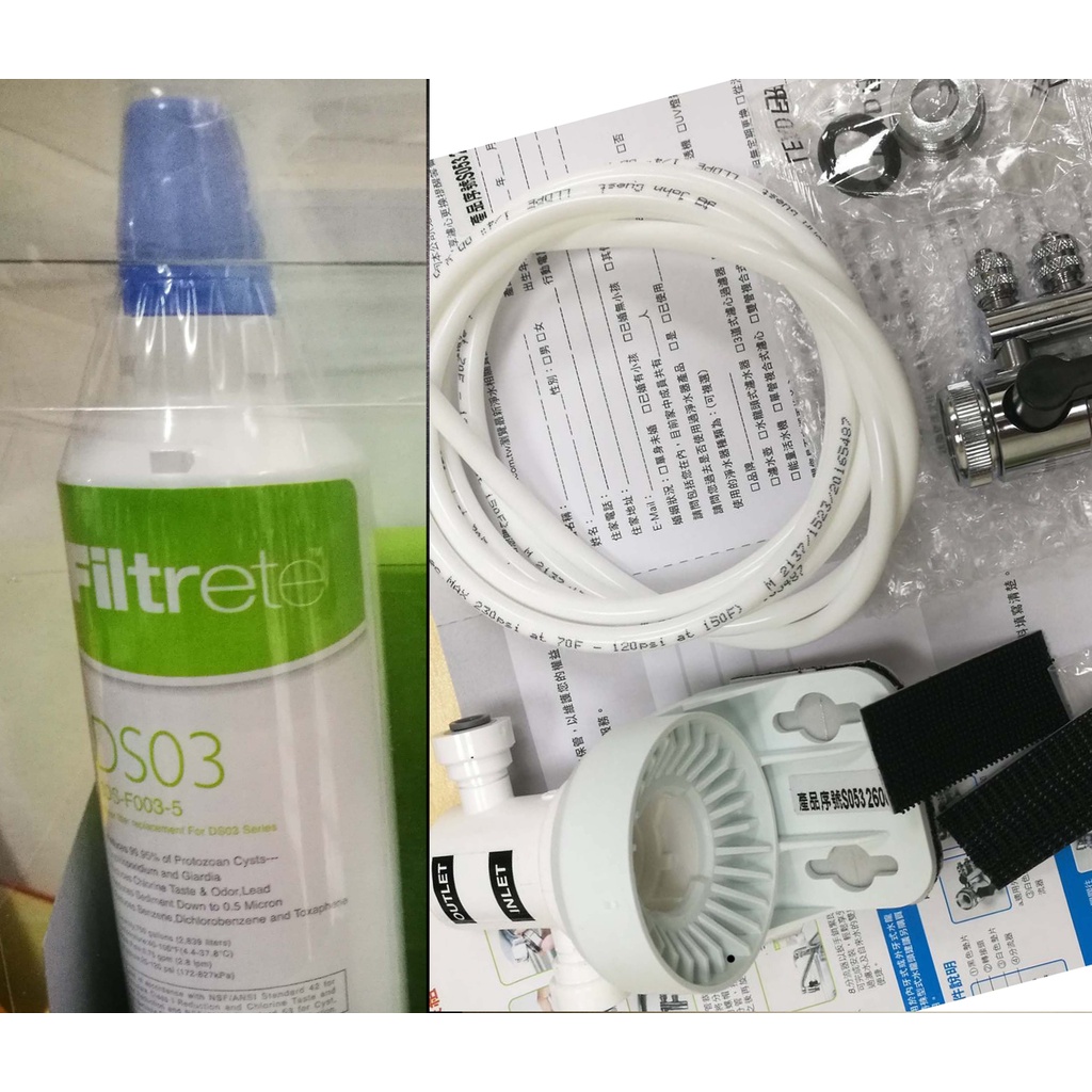 3M DS03 濾水器 濾芯 COSTCO 好市多 極淨便捷 DIY 淨水器 原廠封膜 濾心 系統配件包 配件包 | 蝦皮購物