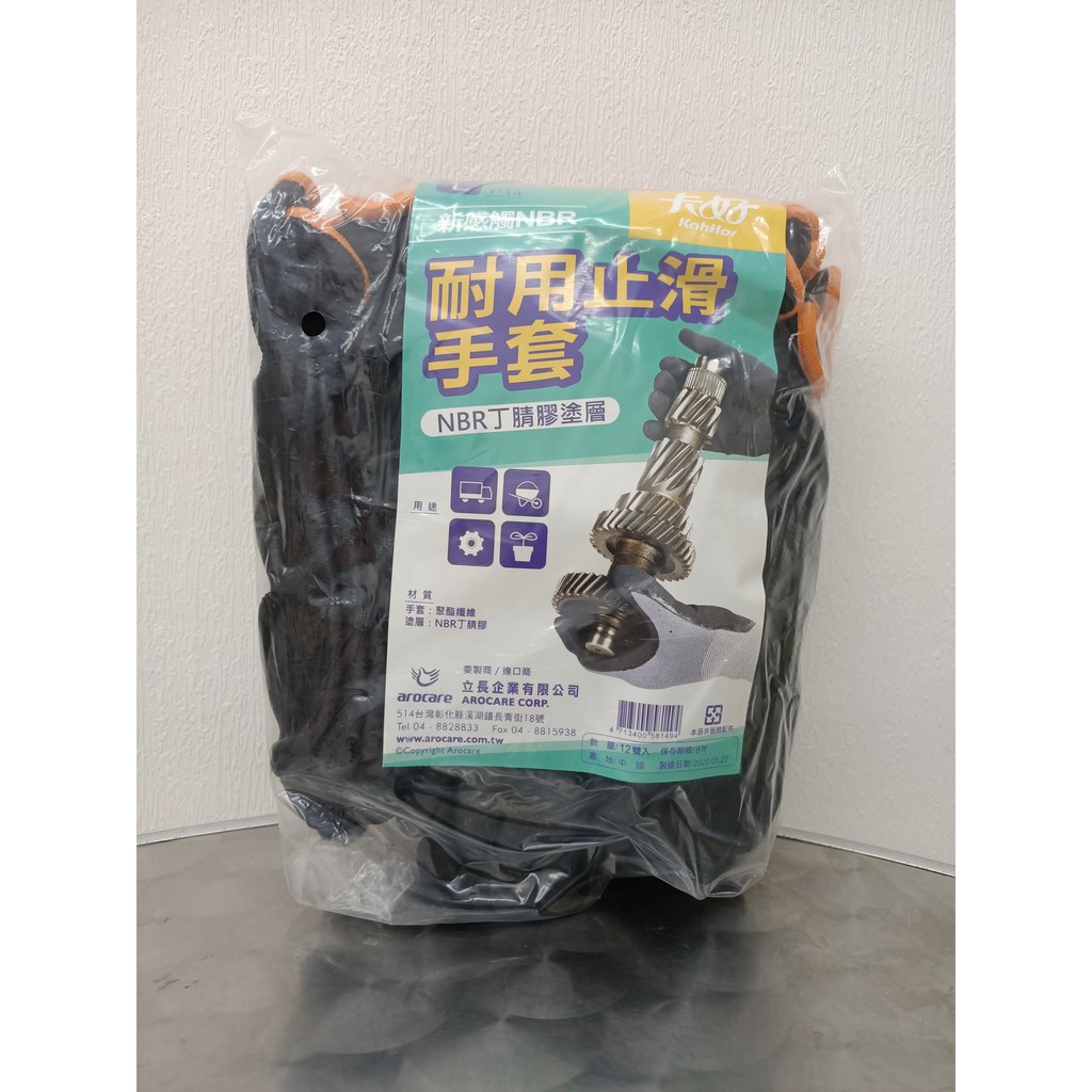 含稅(蝦皮代開發票) 卡好 K514 #打裝 新NBR耐油止滑手套 12打可免運 偏遠地區運費另計 | 蝦皮購物