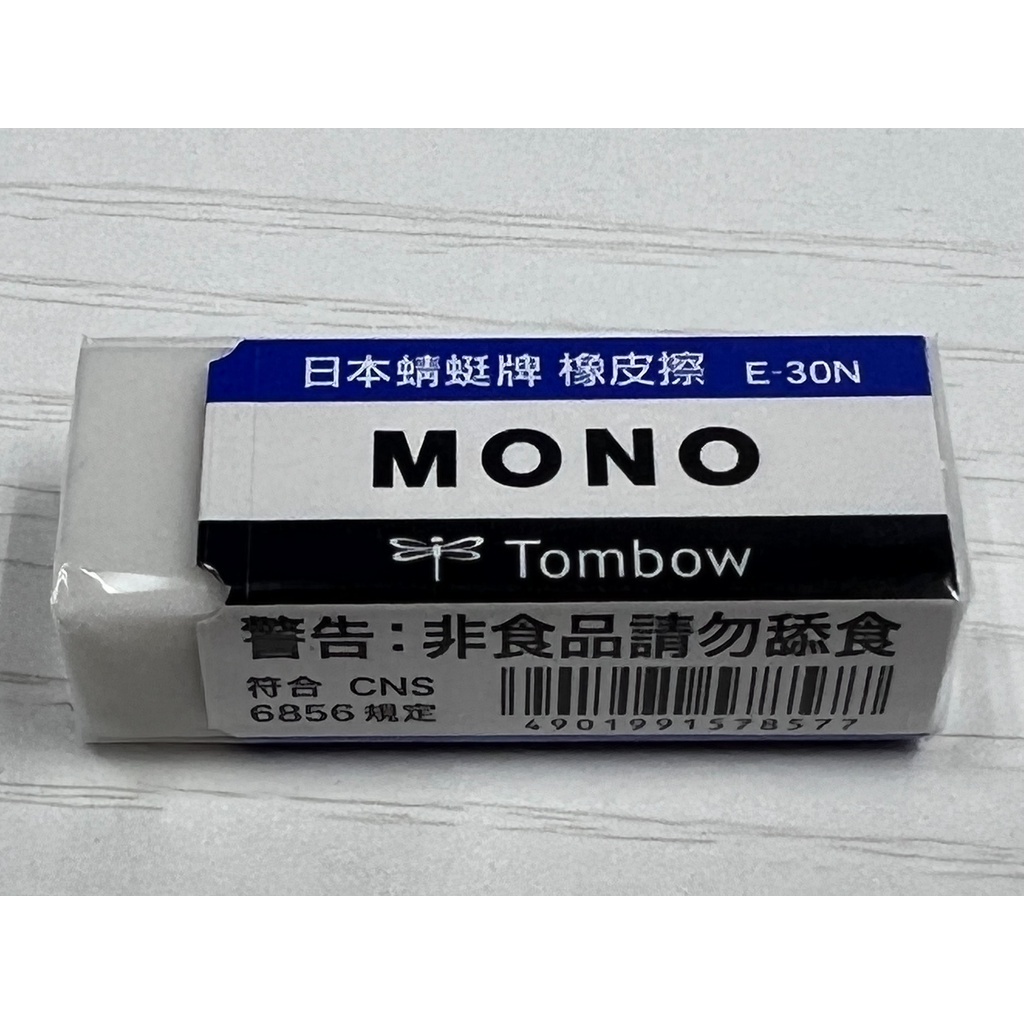 【生活讚】 MONO 蜻蜓 橡皮擦 極黑橡皮擦 E-30N E-50N PE-01AB PE-04AB 現貨 附發票 | 蝦皮購物