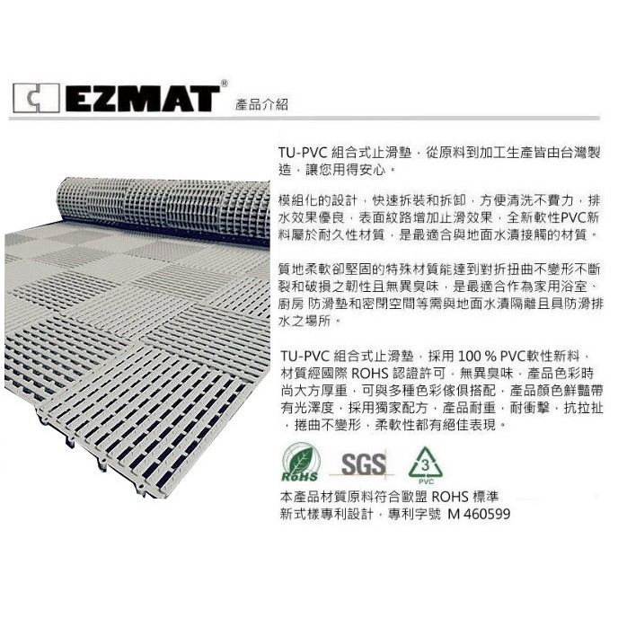 EZMAT TU-PVC 軟性止滑墊 組合防滑墊 止滑地墊 軟性塑膠防滑墊 PVC地墊 浴室防滑墊 造景地墊 防滑排水墊 | 蝦皮購物