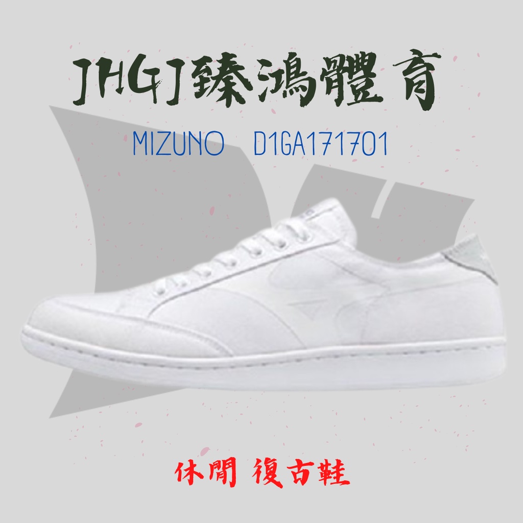 JHGJ臻鴻國際 Mizuno 美津濃 D1GA171701休閒鞋 復古鞋 白布鞋【23.5】 | 蝦皮購物