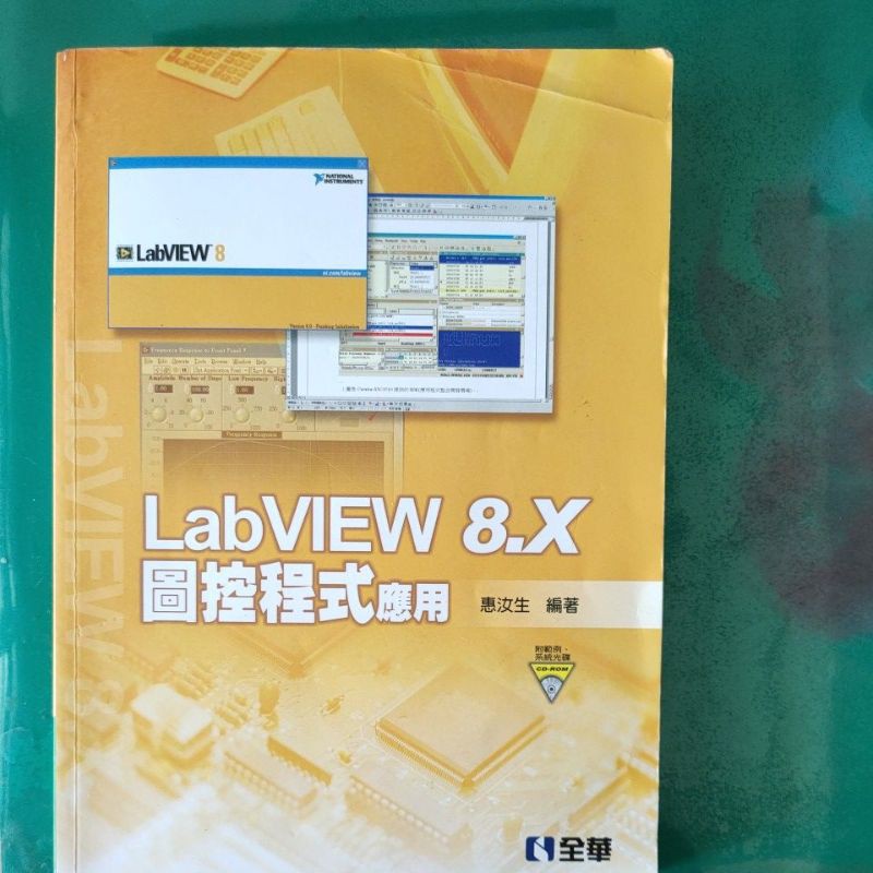 LabVIEW 8.X圖控程式應用 | 蝦皮購物