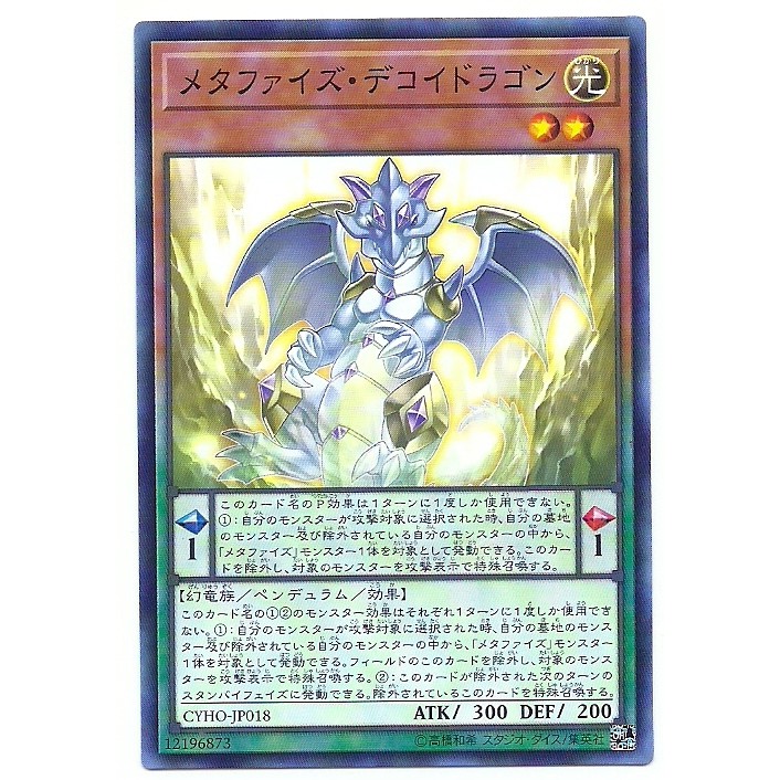 『開闢工作室』 遊戲王 CYHO-JP018 玄化誘餌龍 普卡 1005 | 蝦皮購物