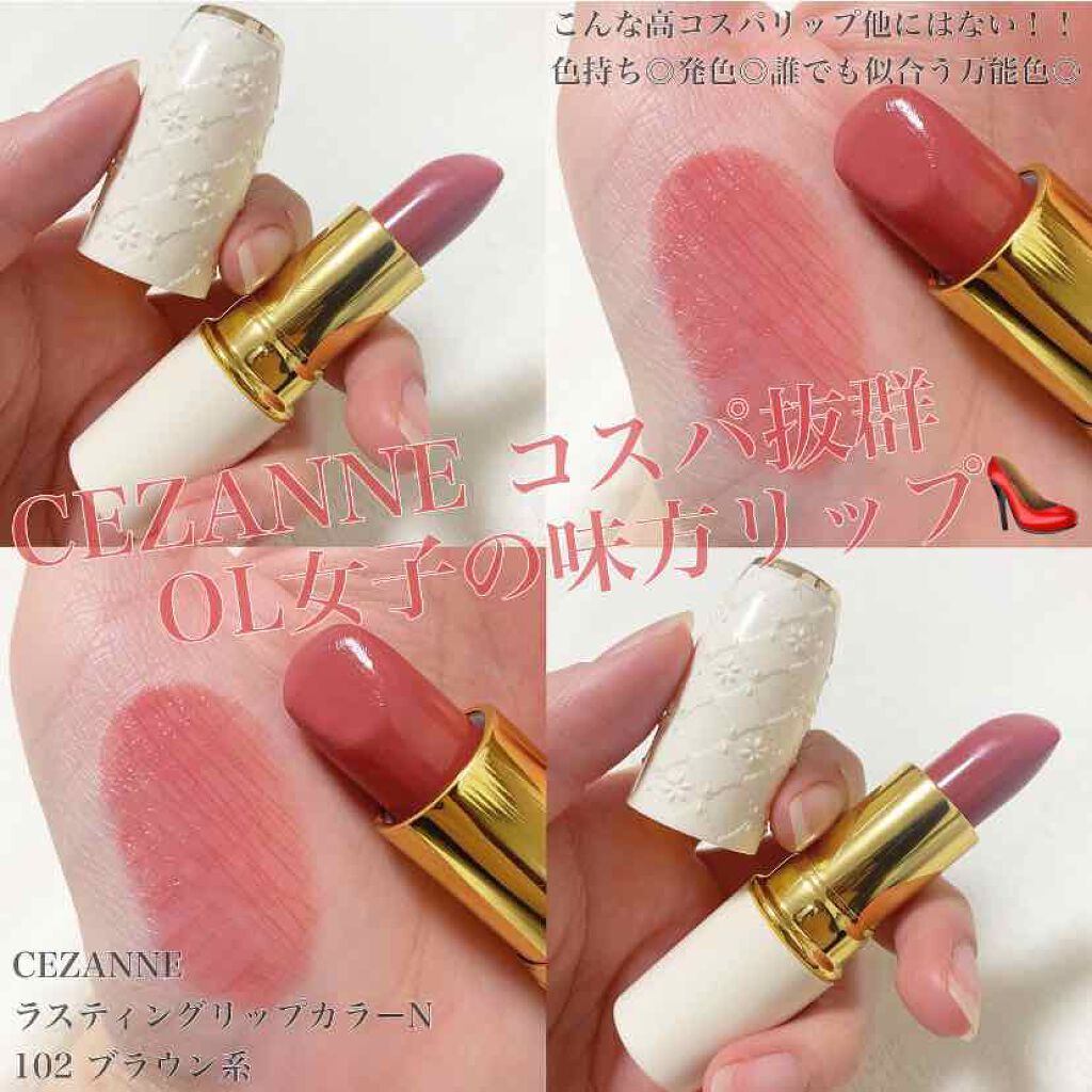 現貨💕日妝本舖💕日本 塞尚 CEZANNE 潤彩唇膏 102莓果色 | 蝦皮購物