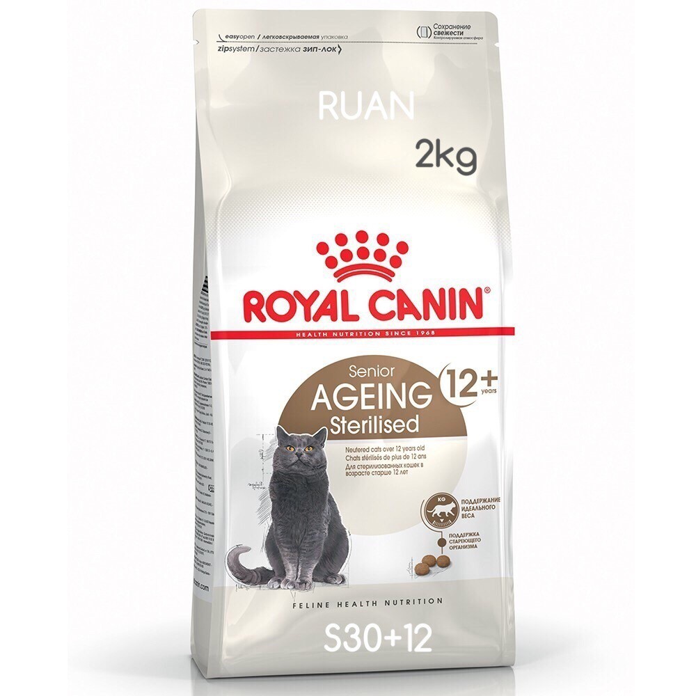 【Ruan】現貨/法國皇家/S30+12/絕育老貓/2kg/2公斤 | 蝦皮購物