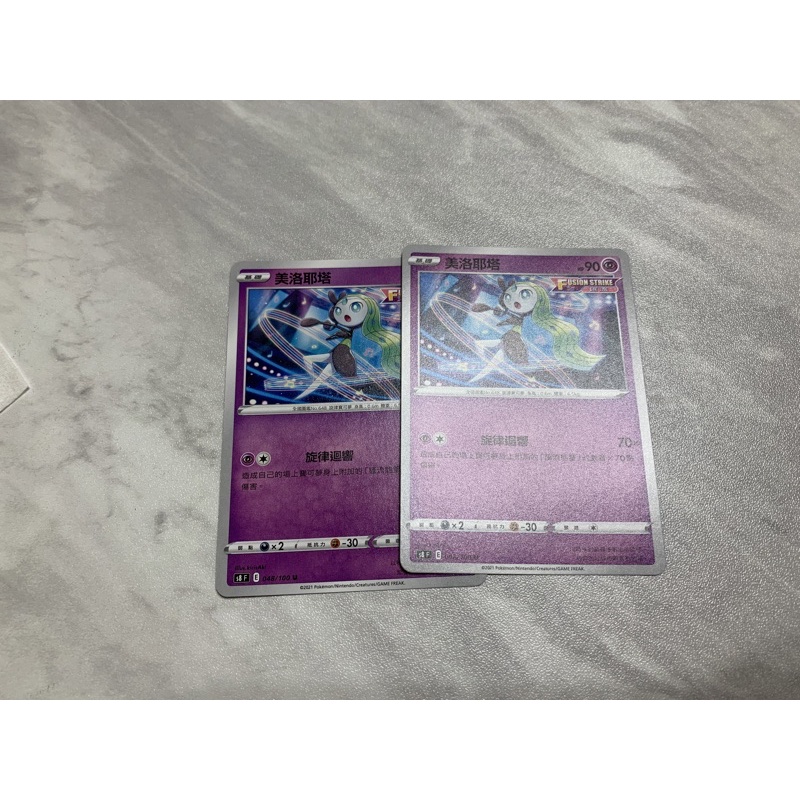 ptcg 寶可夢 美洛耶塔 U 匯流藝術 S8F 048/100 S8 F | 蝦皮購物