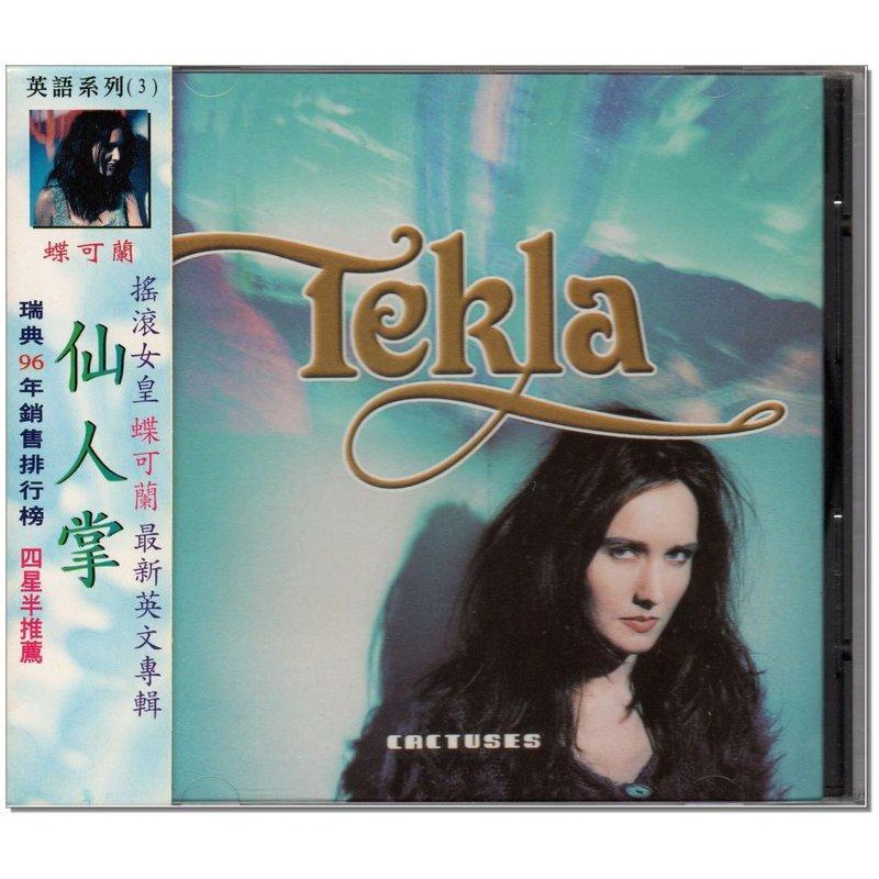 【CD】Tekla Cactuses 蝶可蘭 仙人掌 //全新商品// A41 | 蝦皮購物