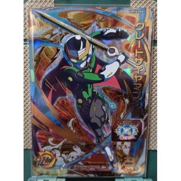 七龍珠英雄 第八彈 四星 賽亞超人3號 UMT8-068 | 蝦皮購物