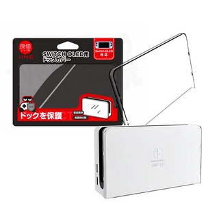 任天堂 SWITCH NS OLED 良值 電視充電底座專用 透明保護殼 L583【台中恐龍電玩】 | 蝦皮購物