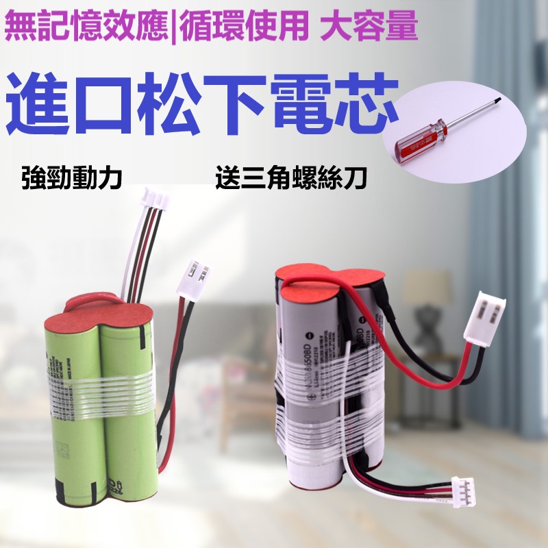 適用日本正負零XJC-Y010深澤直人吸塵器10.8V進口松下電池配件 | 蝦皮購物