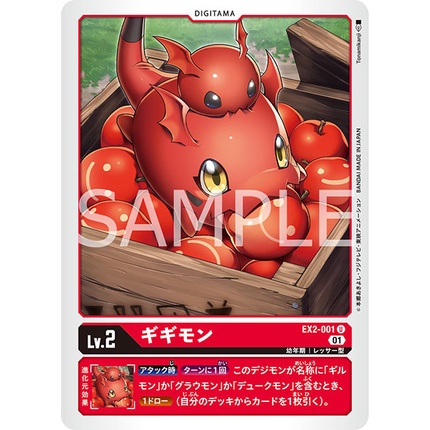 [NA諾亞方舟] 數碼寶貝 DTCG【U】EX2-001 基基獸 / ギギモン | 蝦皮購物