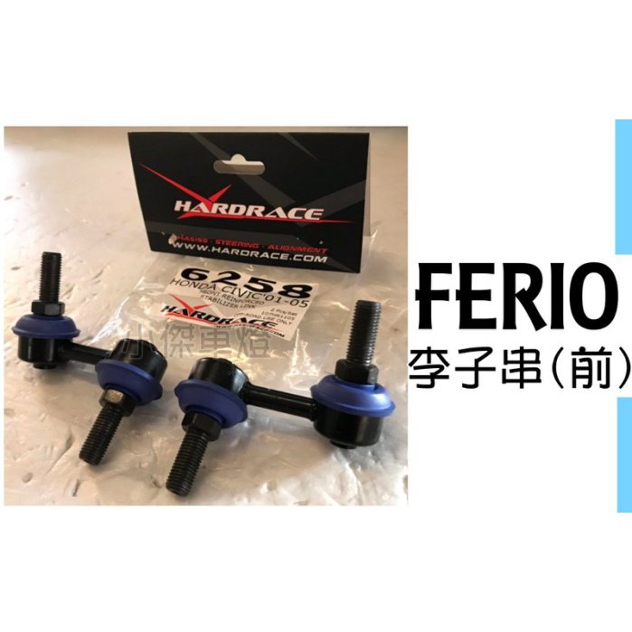 JY MOTOR 車身套件~HARDRACE HONDA CIVIC K6 K8 FERIO K10 底盤 強化李子串 | 蝦皮購物