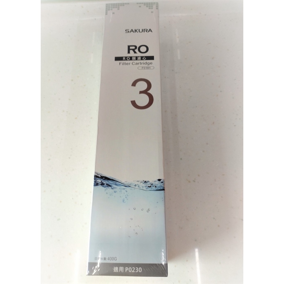 【櫻花原廠貨 全新現貨免運】F0161 F0151 F0181 RO膜濾芯濾芯 RO淨水器P0230濾心 >廚房小山 | 蝦皮購物