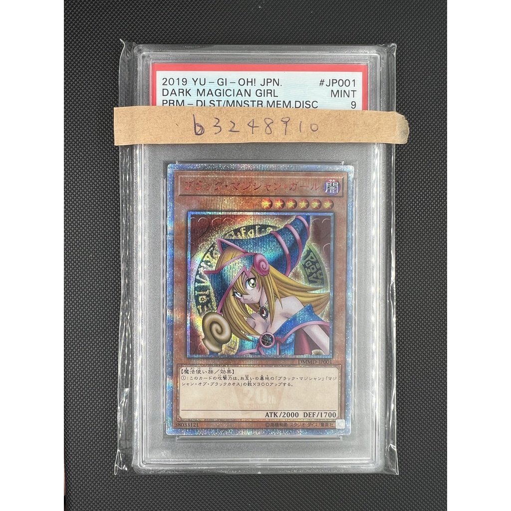 [森小] 遊戲王 DMMD JP001 20th dvd 黑魔導女孩 psa9 鑑定卡 | 蝦皮購物