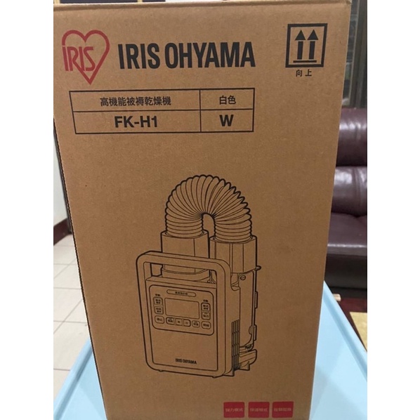 [全新]免運IRIS OHYAMA高機能被褥除蟎乾燥機 FK-H1烘衣烘鞋烘被 | 蝦皮購物