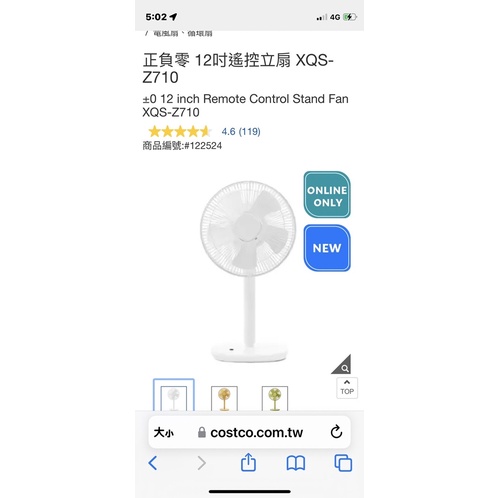 正負零 12吋遙控立扇 XQS-Z710 | 蝦皮購物