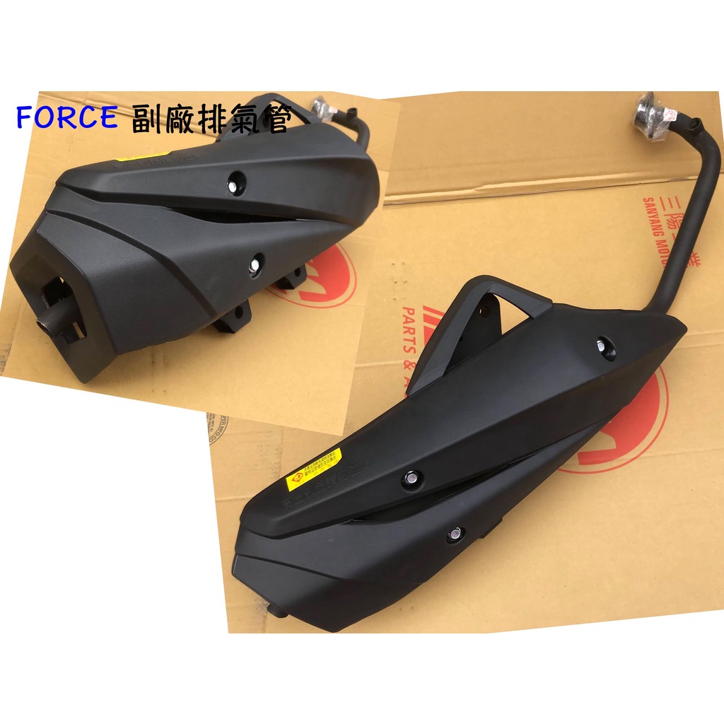 【Force、S max 155 副廠排氣管】，force 2.0 不適用 | 蝦皮購物