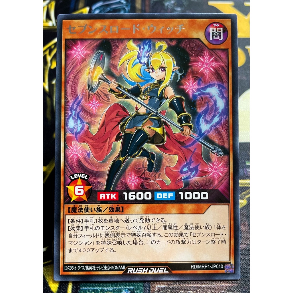 遊戲王 RD RUSH DUEL セブンスロードウィッチ RD/MRP1-JP010 銀字 | 蝦皮購物