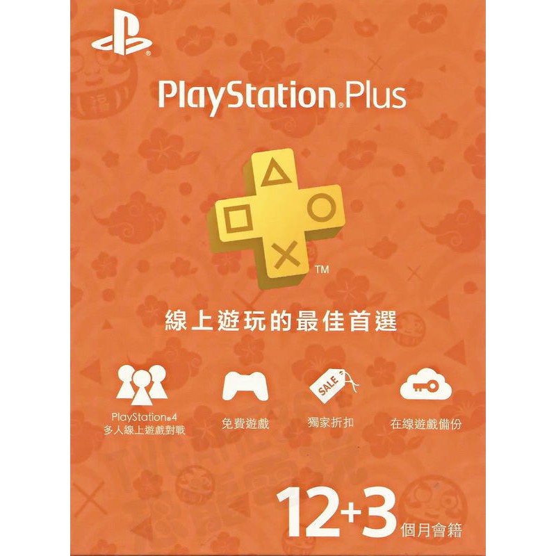 SONY PS5 PS4 PS3 PSV 台灣 PSN PLAYSTATION PLUS + 會員 365天 + 90天 | 蝦皮購物
