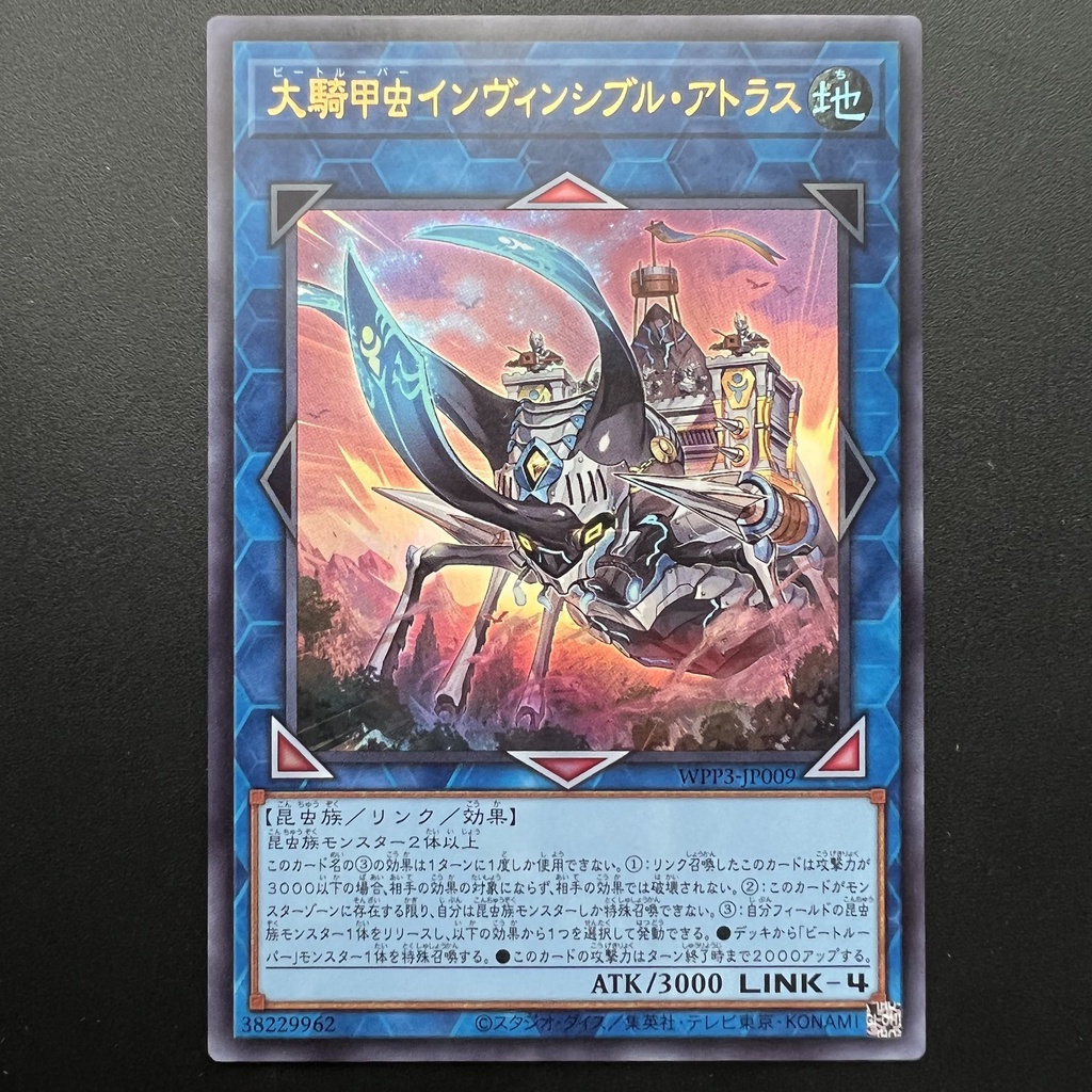 【小夫妻】遊戲王 WPP3-JP009 大騎甲蟲 無敵阿特拉斯大兜蟲 (金亮) | 蝦皮購物