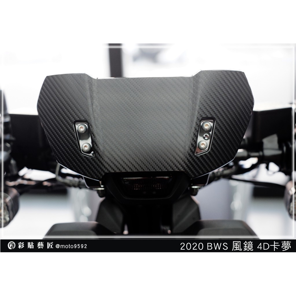 彩貼藝匠 2020 BW'S 水冷 風鏡 OMS歐馬斯｜3M品牌 TPU犀牛皮自體修復膜 卡夢 防刮 抗UV 保護膜 | 蝦皮購物