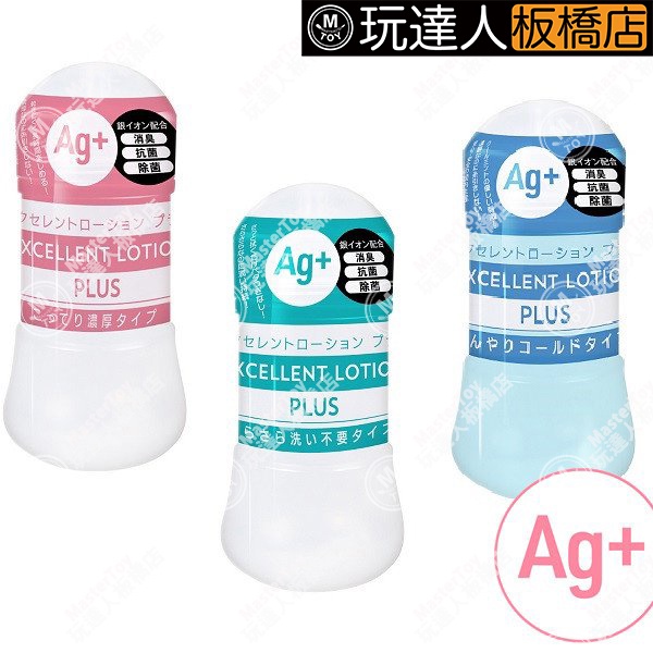日本 EXE 銀離子 Ag+ 潤滑液 150ml 三款 玩達人 - 板橋店 | 蝦皮購物