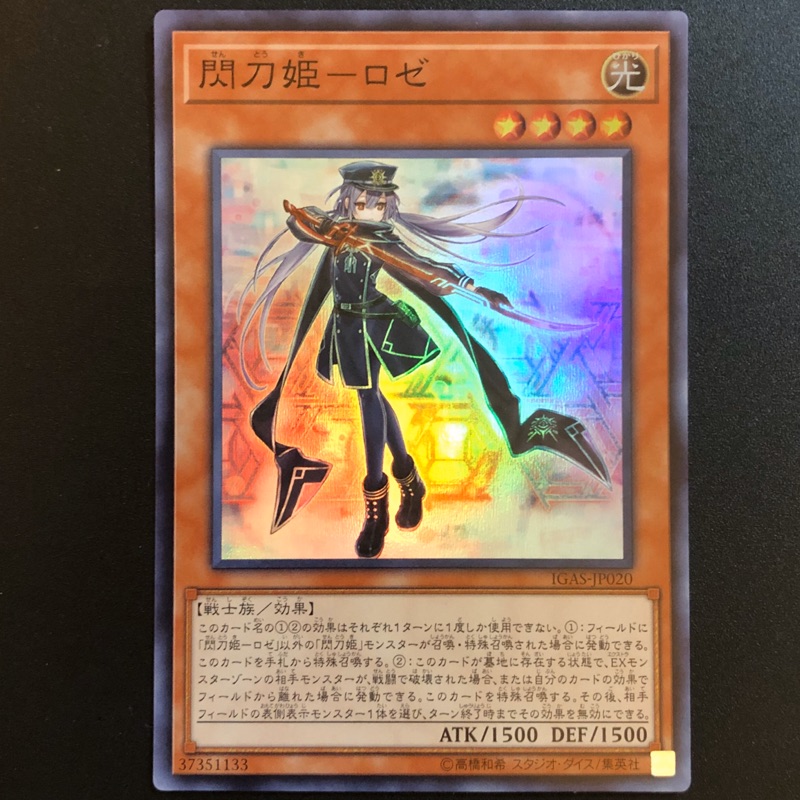 【小夫妻】遊戲王 IGAS-JP020 SLF1-JP036 閃刀姬-羅潔 (亮面) | 蝦皮購物