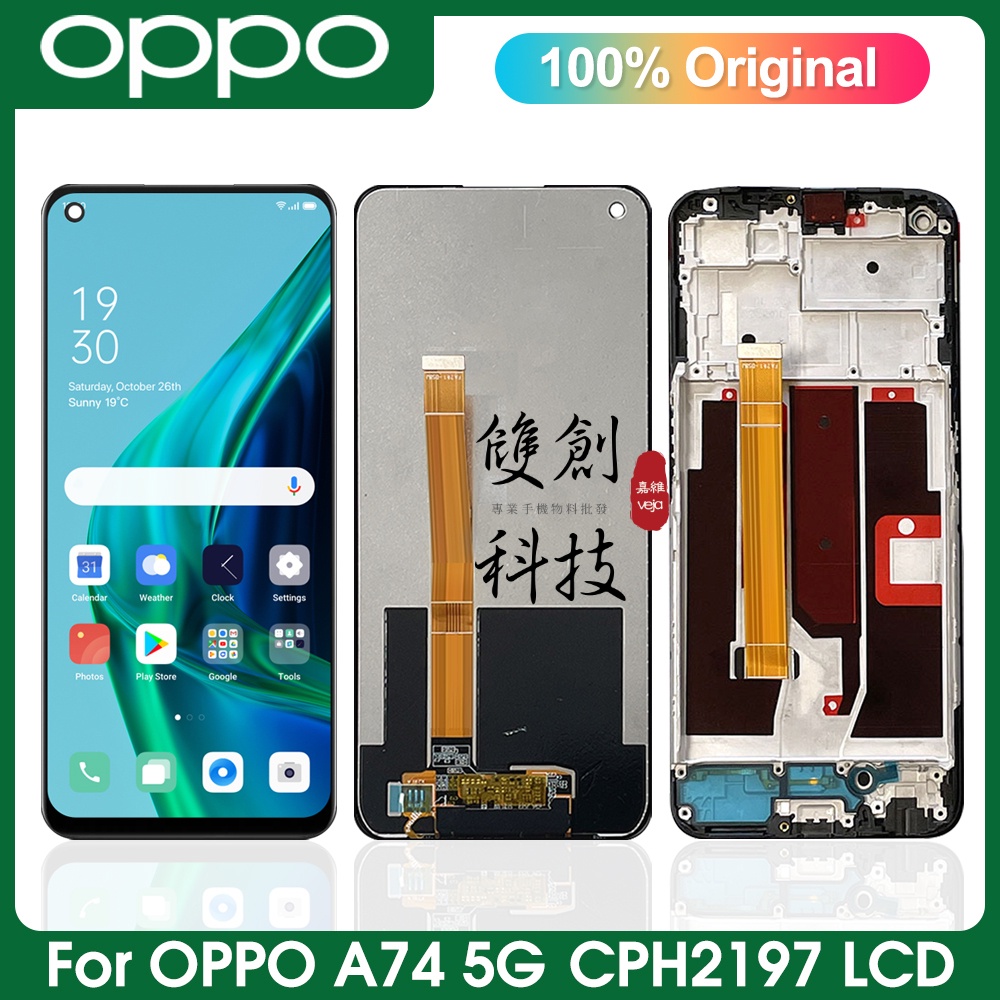 適用於Oppo A74 5G版 CPH2197 原廠螢幕總成 面板總成 手機觸控顯示內外屏一體 | 蝦皮購物