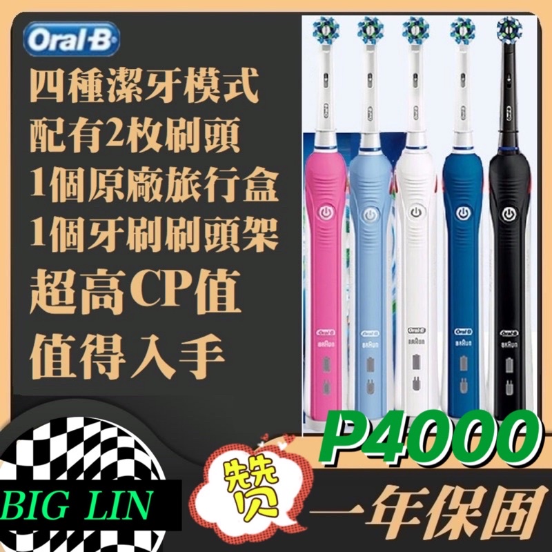 👉現貨👈德國進口主機 四種清潔模式 充電指示燈 歐樂B 電動牙刷 Oral-B P2000 P3000 P4000 | 蝦皮購物