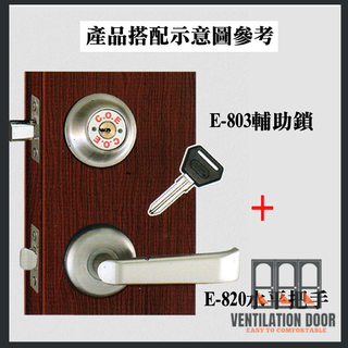 【COE】水平鎖 E-820 白鐵色 古銅色 金色 如意型門鎖 水平把手 C.O.E防盜門 板手鎖 把手鎖 水平板手鎖 | 蝦皮購物
