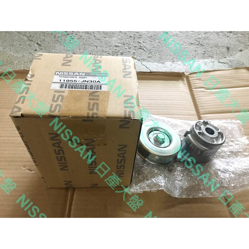 【日產大盤】NISSAN台灣原廠 皮帶惰輪 後 TEANA J32 2.0 2009- 日本原廠 | 蝦皮購物
