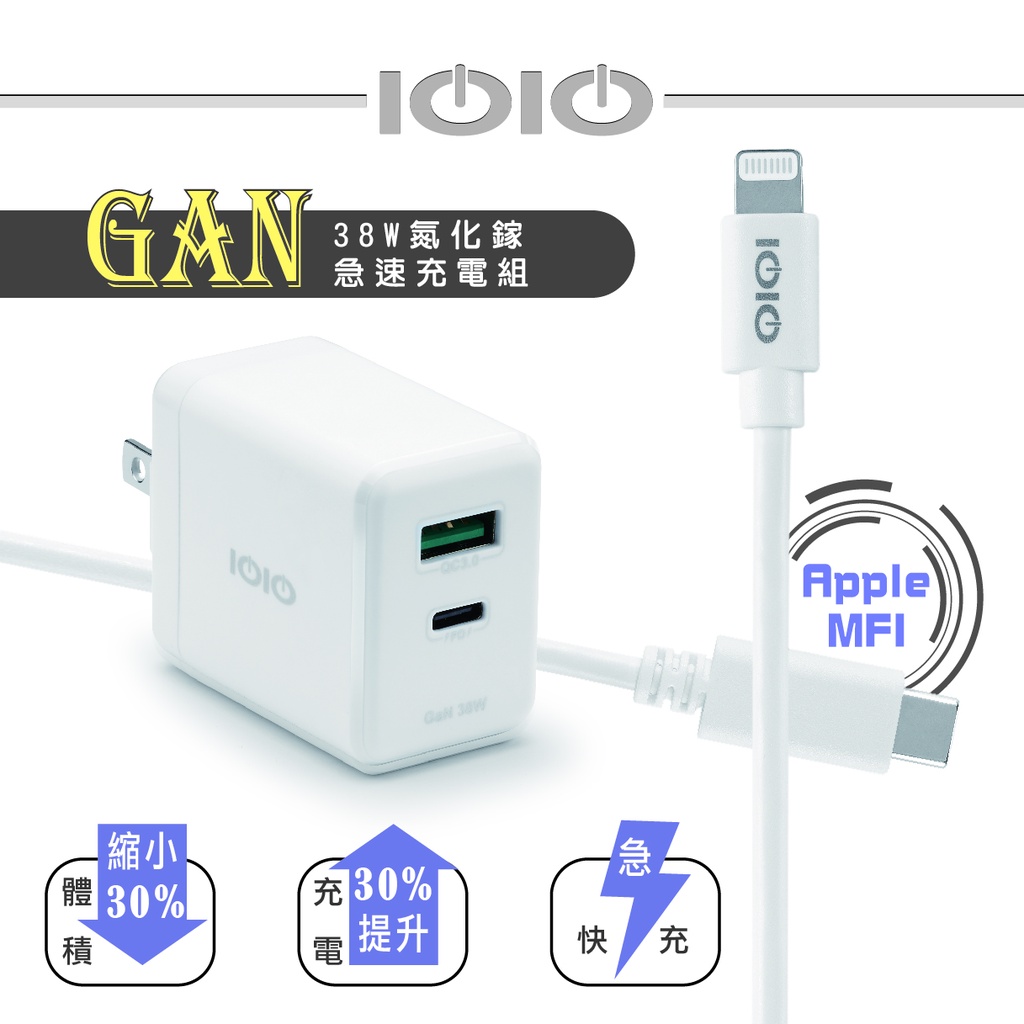 【Live168市集】折扣碼 IOIO Type-C / Lightning 38W 氮化鎵急速充電組 ADU2038 | 蝦皮購物
