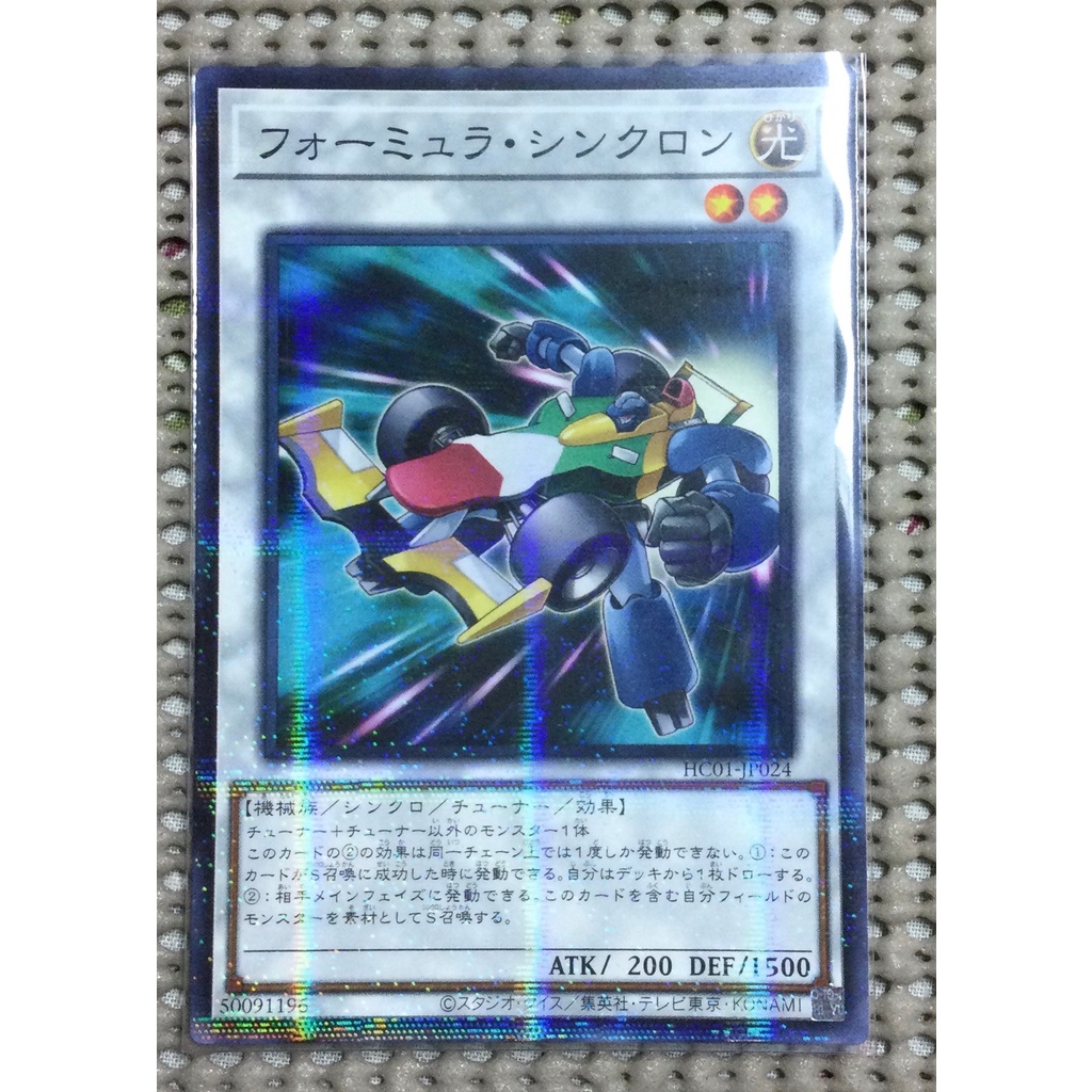 [ 隨緣遊戲王卡 ] HC01-JP024 方程式同步者 ( 普鑽 ) | 蝦皮購物