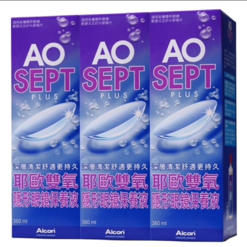 買再送保養液（全新現貨）（效期保證最新）愛爾康 Ao耶歐雙氧隱形眼鏡保養液360ml | 蝦皮購物