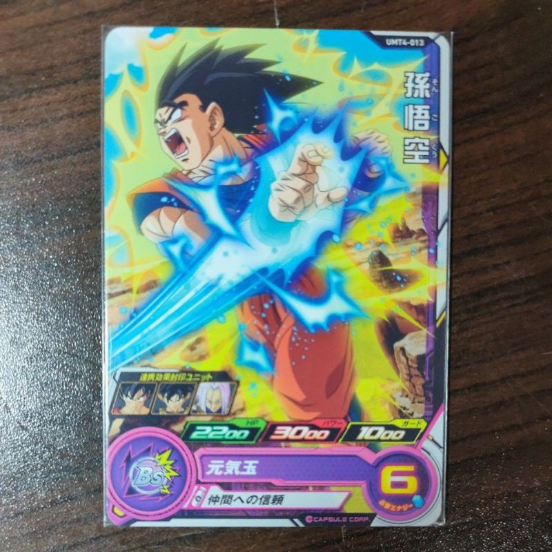 七龍珠英雄 台版 四彈 一星 孫悟空 UMT4-013 | 蝦皮購物