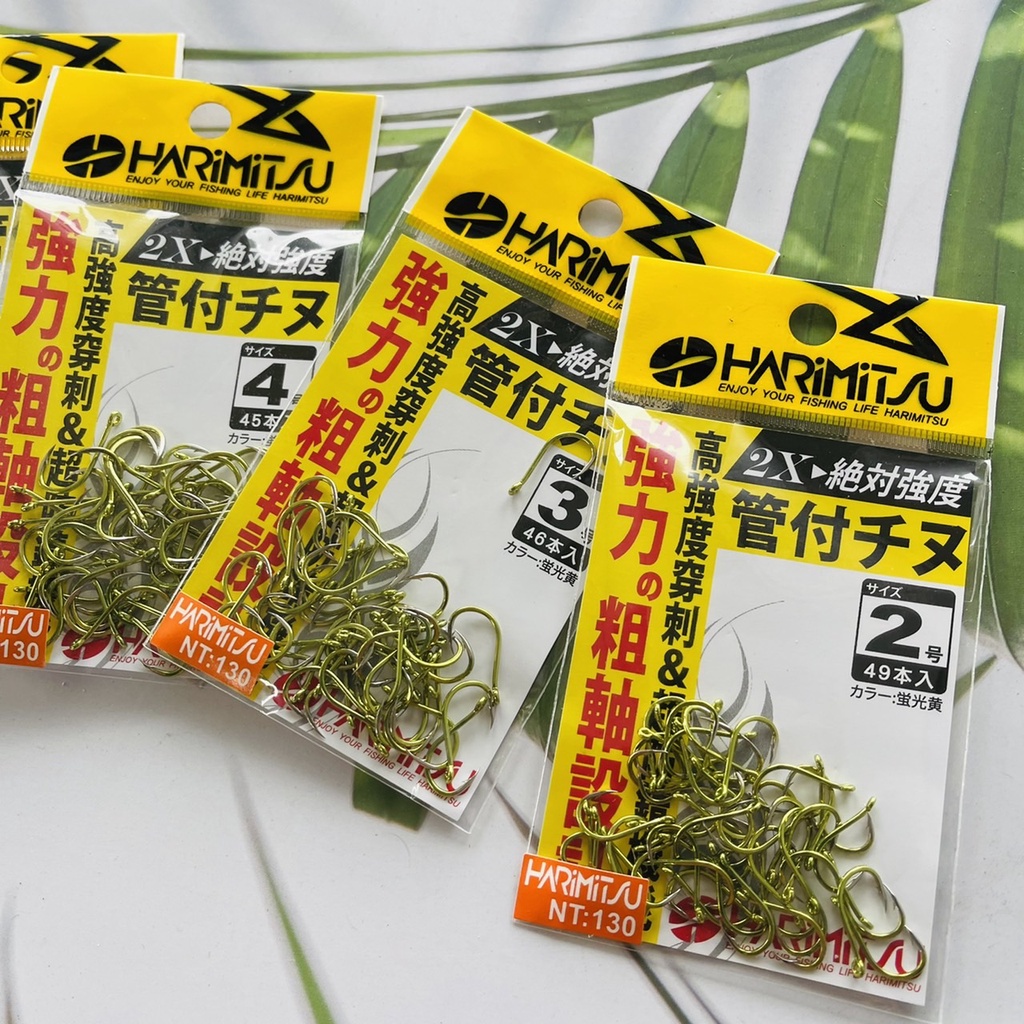 HARIMITSU 2X 強力 管付千又 魚鉤 鉤子 管付 海釣場 磯釣 金色魚鉤 號數#2~6 | 蝦皮購物