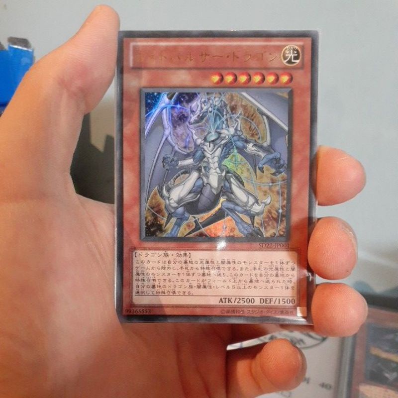 SD22-JP001光之脈衝龍（UR） | 蝦皮購物