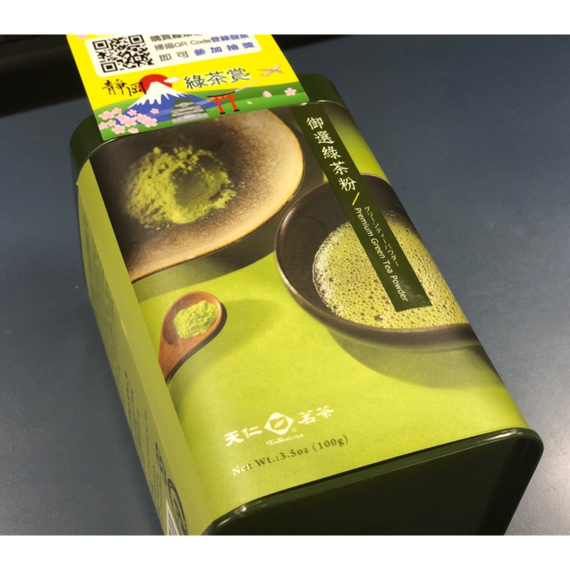 天仁茗茶-御選綠茶粉 | 蝦皮購物