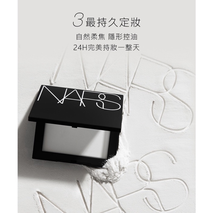 [現貨]NARS 裸光蜜粉餅 Crystal 小白餅 旅行版 迷你版 3g | 蝦皮購物