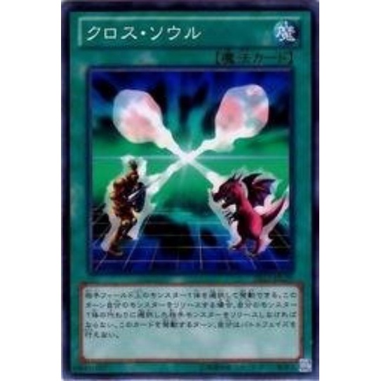 【DCT_緣夢の城】遊戲王 SD14-JP019&SD25-JP032 靈魂交換 普卡/點鑽 90-95分 | 蝦皮購物