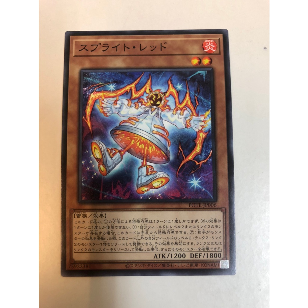 (可達鴨小舖) 遊戲王 POTE-JP006 雷精靈 紅 普卡 | 蝦皮購物