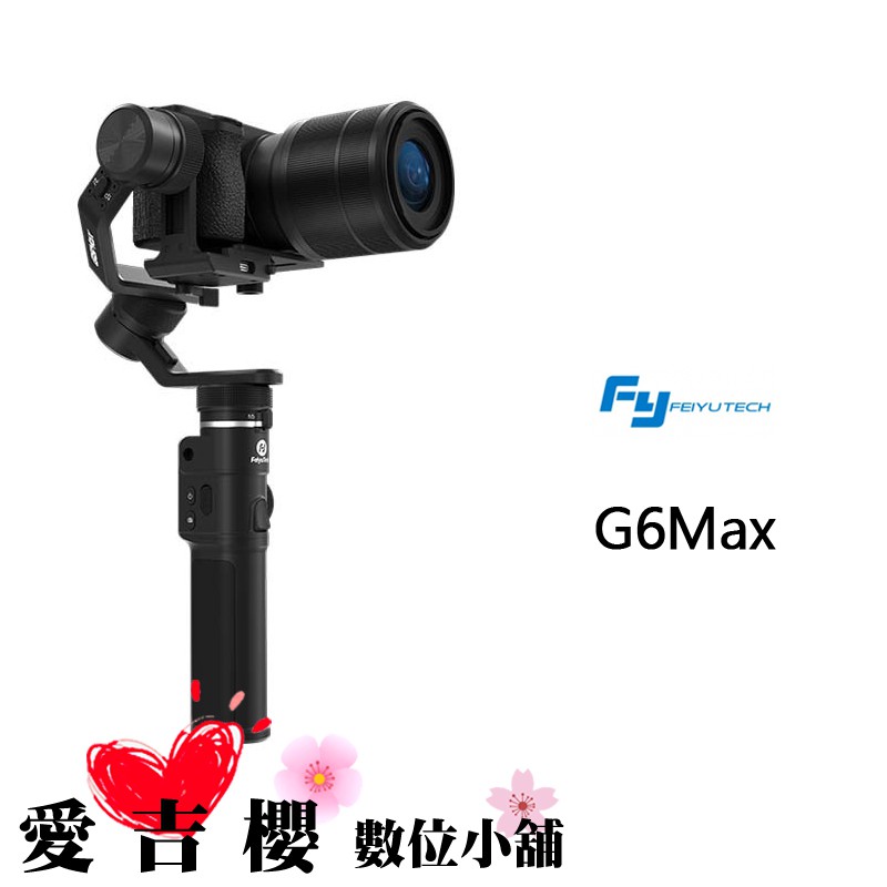 Feiyu 飛宇 G6Max 多功能 三軸 手持穩定器 G6 MAX 全新 免運 分期 相機 運動 公司貨 | 蝦皮購物