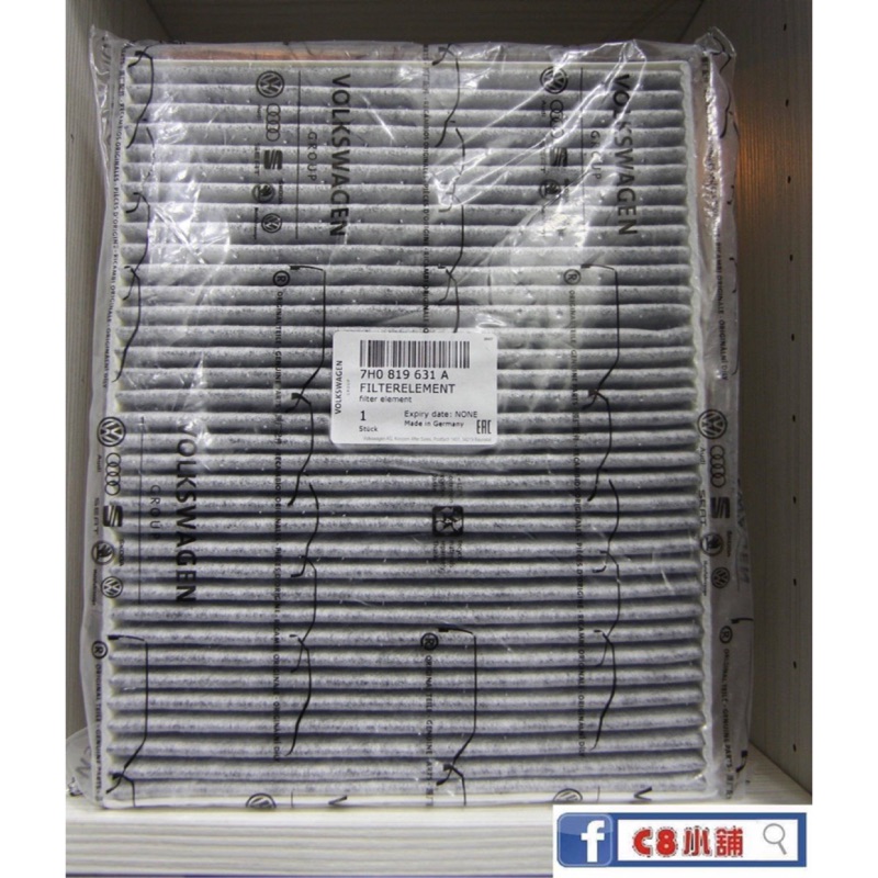 Volkswagen VW 福斯 原廠活性碳冷氣濾網 7E0819631 Cayenne Q7 C8小舖 | 蝦皮購物