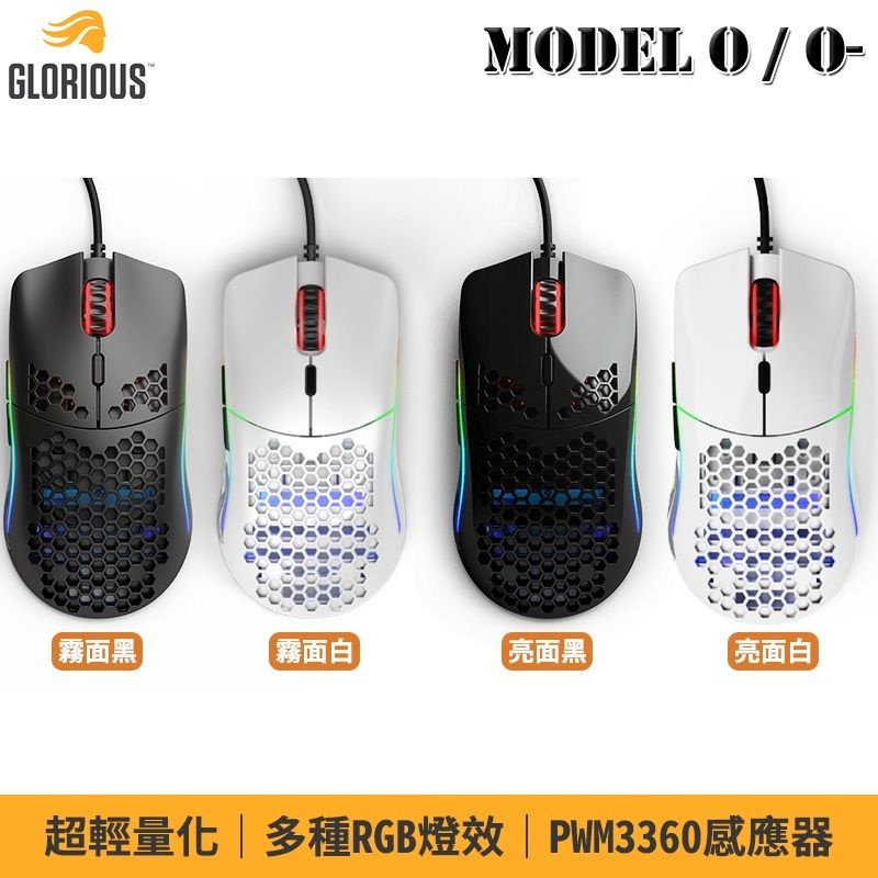 Glorious Model O / Model O- PWM3360感應器 左右對稱 有線滑鼠 光學滑鼠 電競滑鼠 | 蝦皮購物