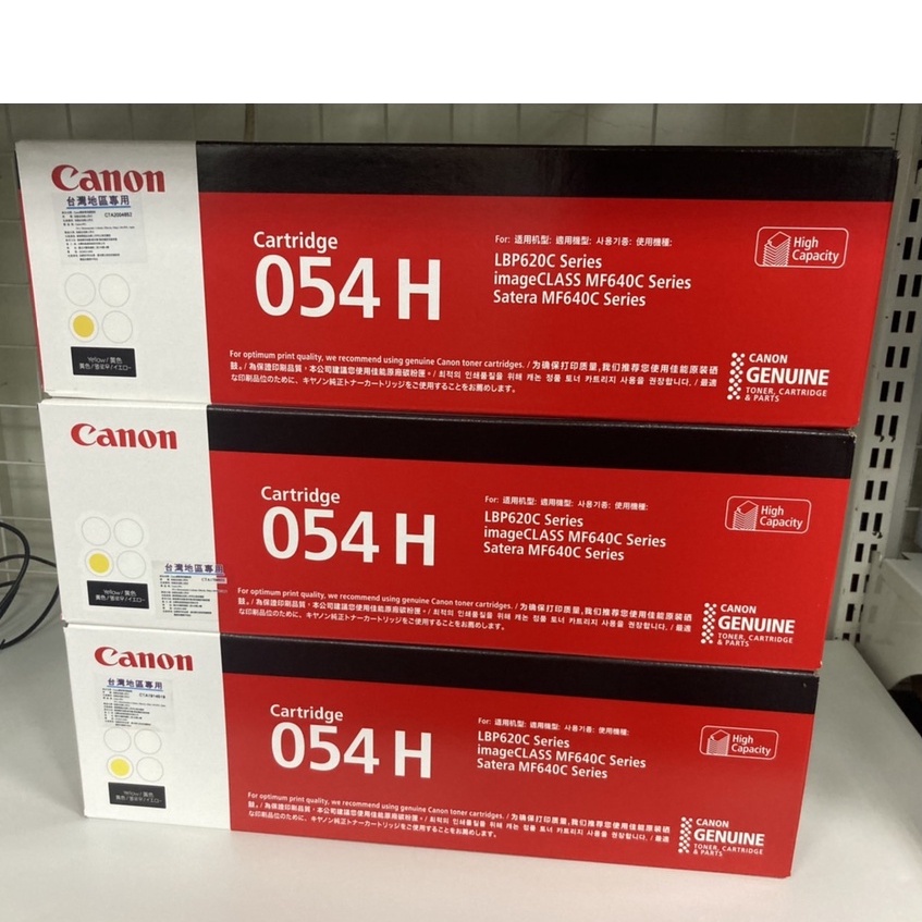 CANON CRG-054H 原廠碳粉匣CRG-054H黃 適用MF642Cdw/644CDW/CRG054H原廠 | 蝦皮購物