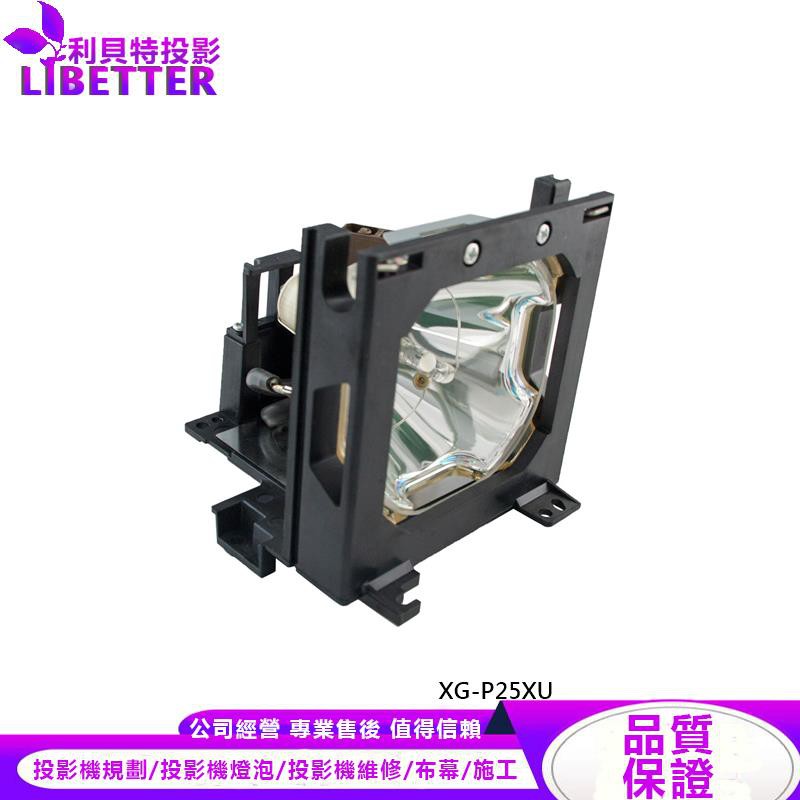 SHARP AN-P25LP 投影機燈泡 For XG-P25XU | 蝦皮購物