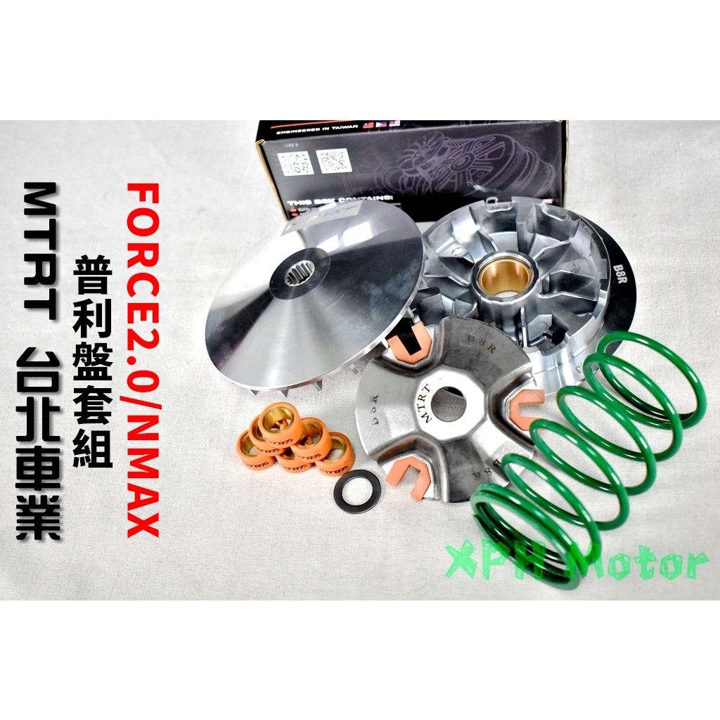 MTRT 高效率普利盤組 普利盤 傳動 前組 驅動盤 適用於 FORCE2.0 NMAX FORCE 2.0 二代 N妹 | 蝦皮購物